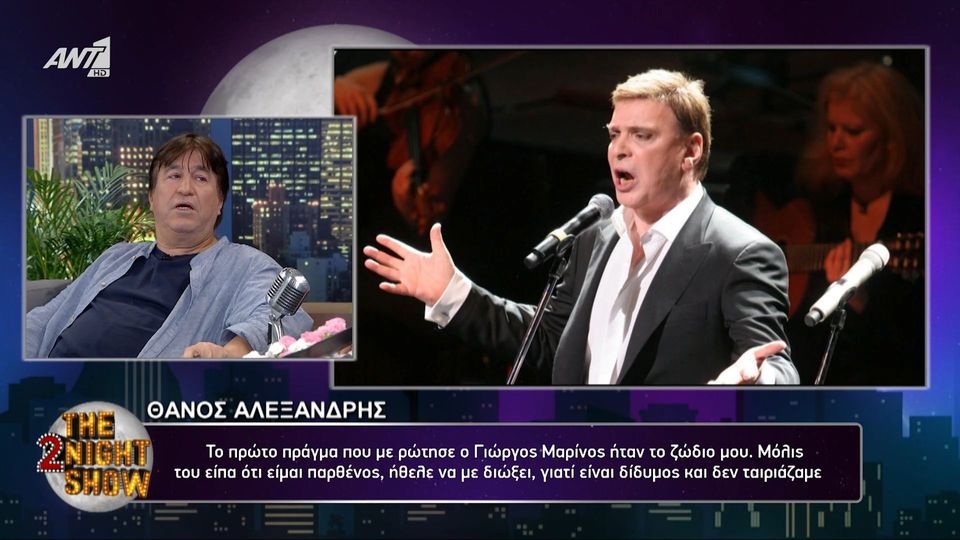 Θάνος Αλεξανδρής: «Αν έλεγες τότε στο χωριό ότι δουλεύεις με τον Γιώργο ...